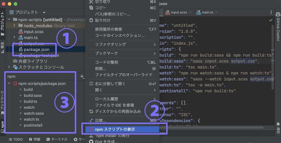 Node.jsユーザーなら押さえておきたいnpm-scriptsのタスク実行方法まとめ - ICS MEDIA