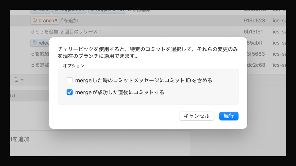 SourceTreeの使い方 - 初心者が習得すべき基本操作(diff, stash, tag, revert, cherry-pick ...
