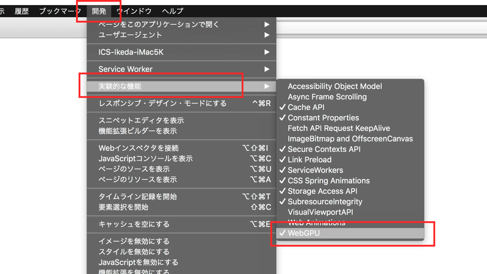 次世代仕様のWebGPUとは？ 次期macOSでのOpenGL非推奨化はWebGLに影響をもたらすのか - ICS MEDIA