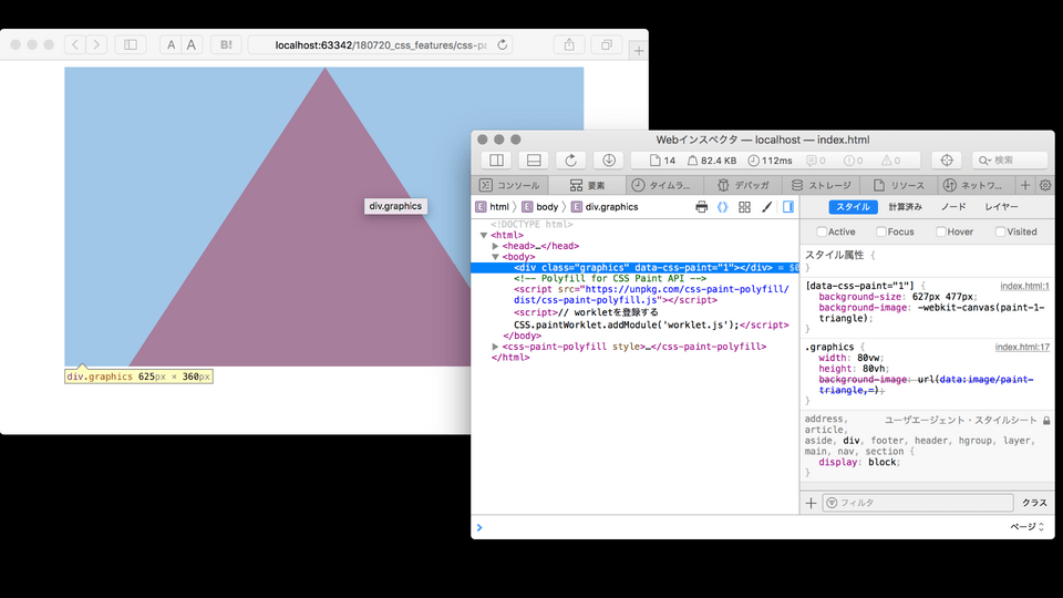 どんな背景でも自由に描ける! CSS Paint APIの使い方 - ICS MEDIA