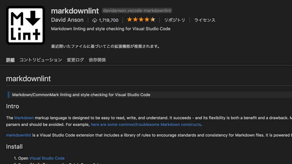 VS Codeを極める！ MarkdownやGitにもオススメの拡張機能9選 - ICS MEDIA