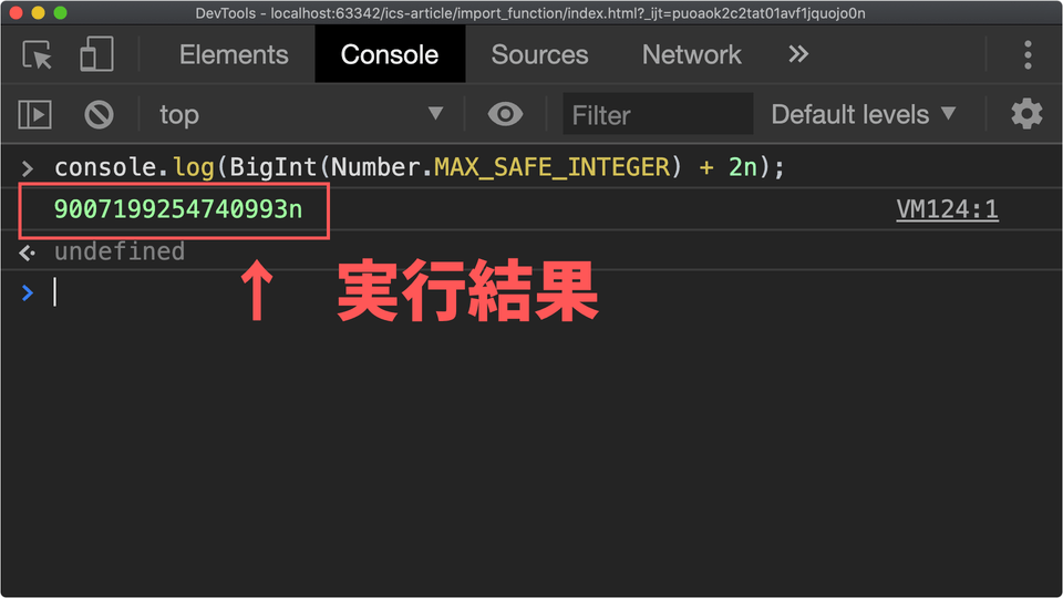 JavaScriptのモダンな書き方 - ES2020のオプショナルチェーン、null合体演算子、動的import、globalThis等を解説 - ICS MEDIA