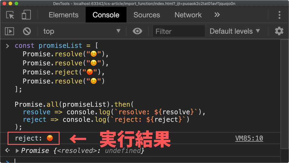 JavaScriptのモダンな書き方 - ES2020のオプショナルチェーン、null合体演算子、動的import、globalThis等を解説 - ICS MEDIA