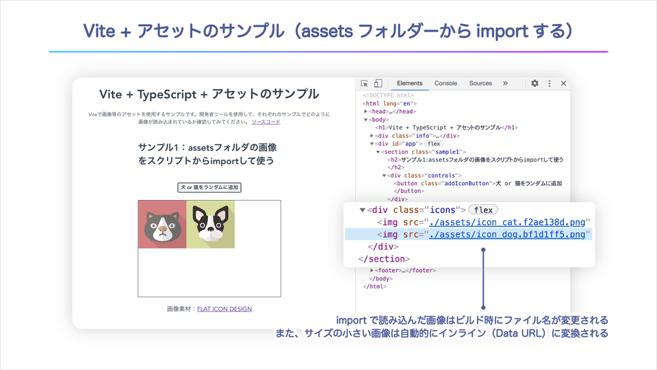 jQueryからTypeScript・Reactまで - Viteで始めるモダンで高速な開発環境構築 - ICS MEDIA