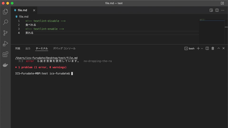 文章校正を行うためのtextlint入門 - ICS MEDIA