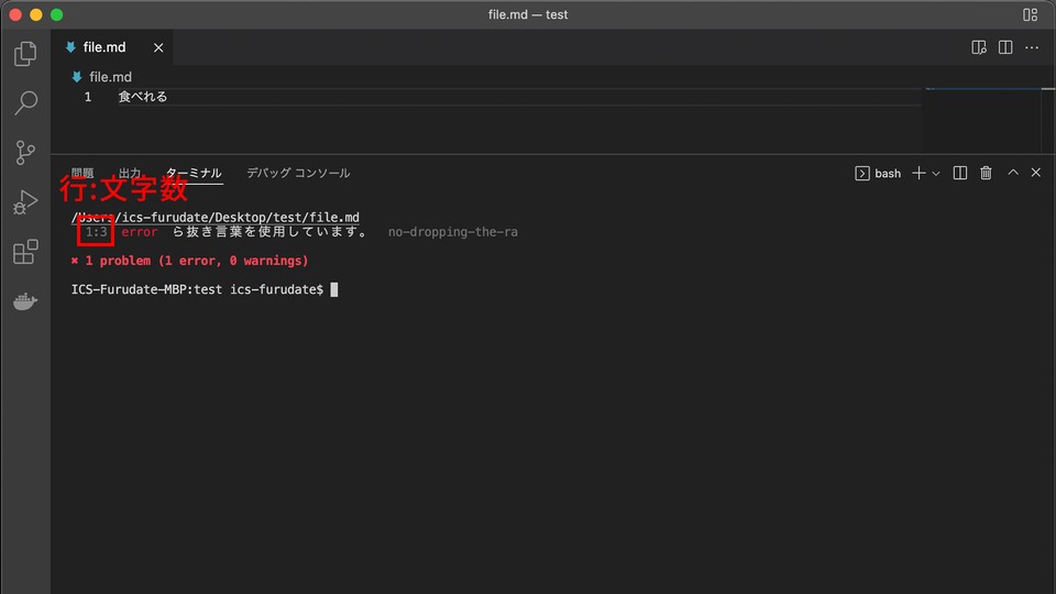 文章校正を行うためのtextlint入門 - ICS MEDIA