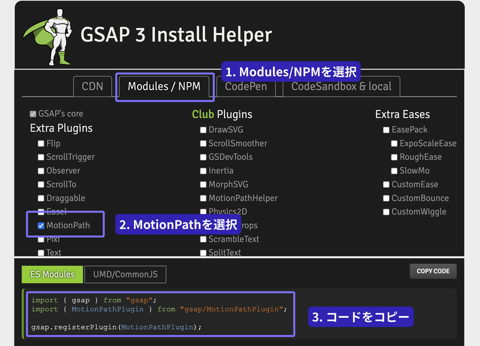 GSAP入門（後編） - タイムライン制御やスクロール演出などの魅力的なJSライブラリ - ICS MEDIA