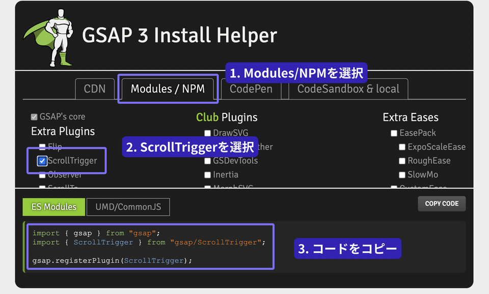 GSAP入門（後編） - タイムライン制御やスクロール演出などの魅力的なJSライブラリ - ICS MEDIA