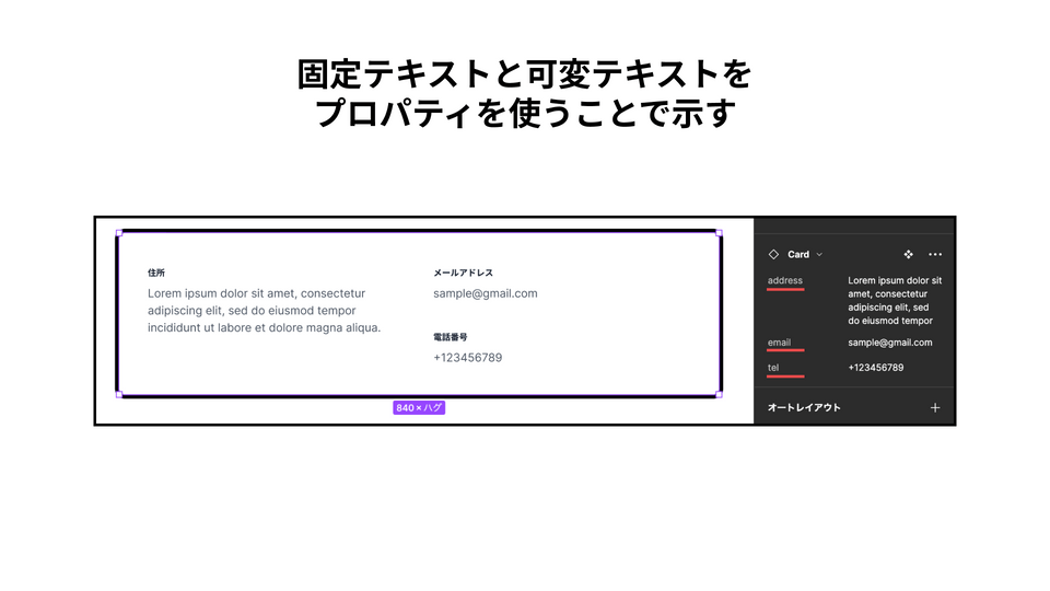 Figmaのコンポーネントプロパティ入門 - カスタマイズ可能なコンポーネントの作成 - ICS MEDIA