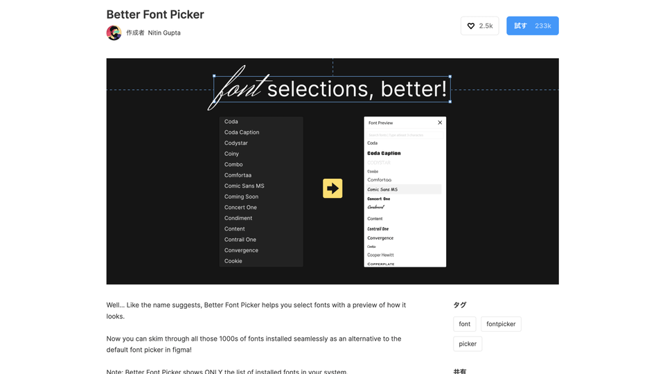 Figmaを使いこなせ! デザイナー必須のおすすめプラグイン15選 - ICS MEDIA
