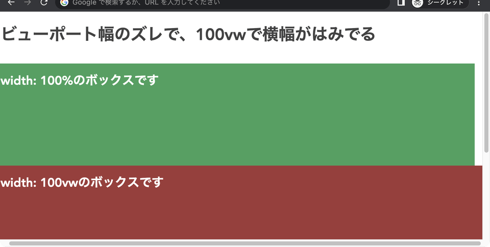 HTML制作で気をつけたいスクロールバーの挙動 - ガタつきをCSSのscrollbar-gutterで防ぐ方法など - ICS MEDIA