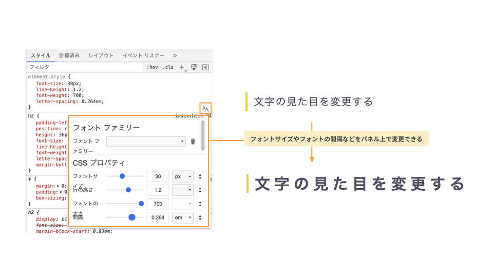 使いこなして効率アップ！ ChromeのデベロッパーツールでCSSを検証する方法 - ICS MEDIA