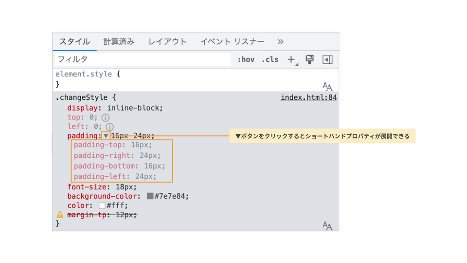 使いこなして効率アップ！ ChromeのデベロッパーツールでCSSを検証する方法 - ICS MEDIA