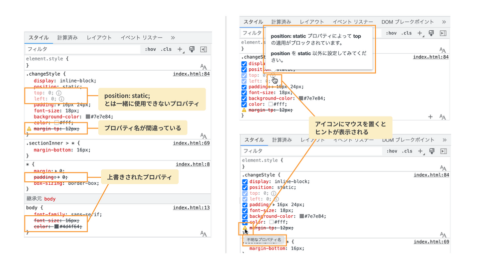 使いこなして効率アップ！ ChromeのデベロッパーツールでCSSを検証する方法 - ICS MEDIA
