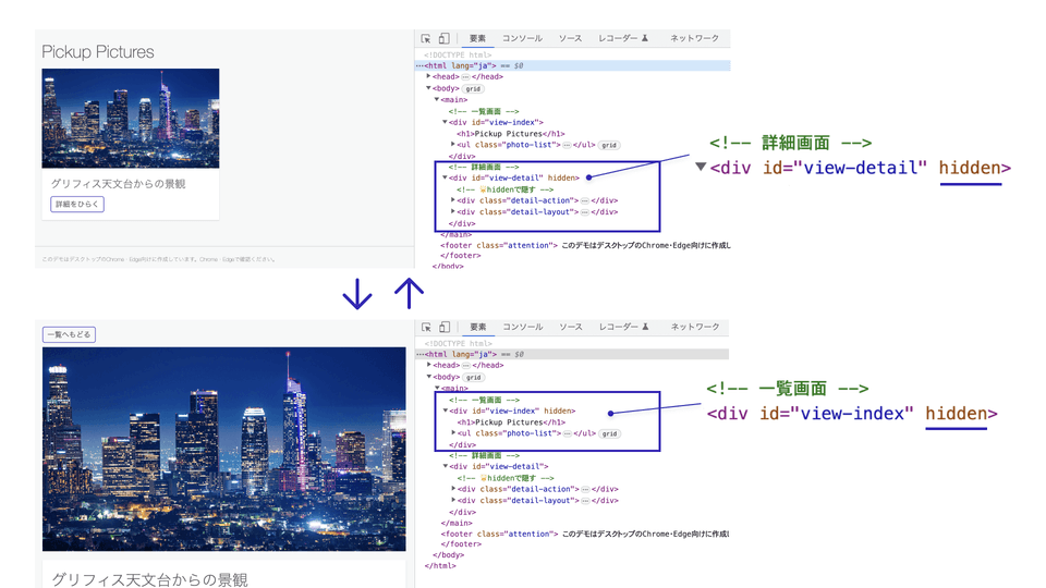 View Transitions API入門 - 連続性のある画面遷移アニメーションを実現するウェブの新技術 - ICS MEDIA