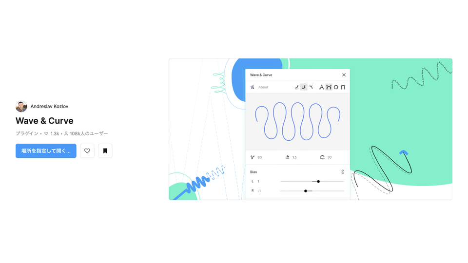 Figmaでちょっとしたデザインをつくるときに使っているプラグイン8選 - ICS MEDIA