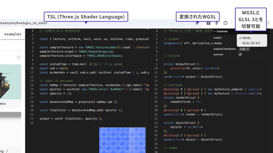 WebGPU対応のThree.jsのはじめ方 - ICS MEDIA