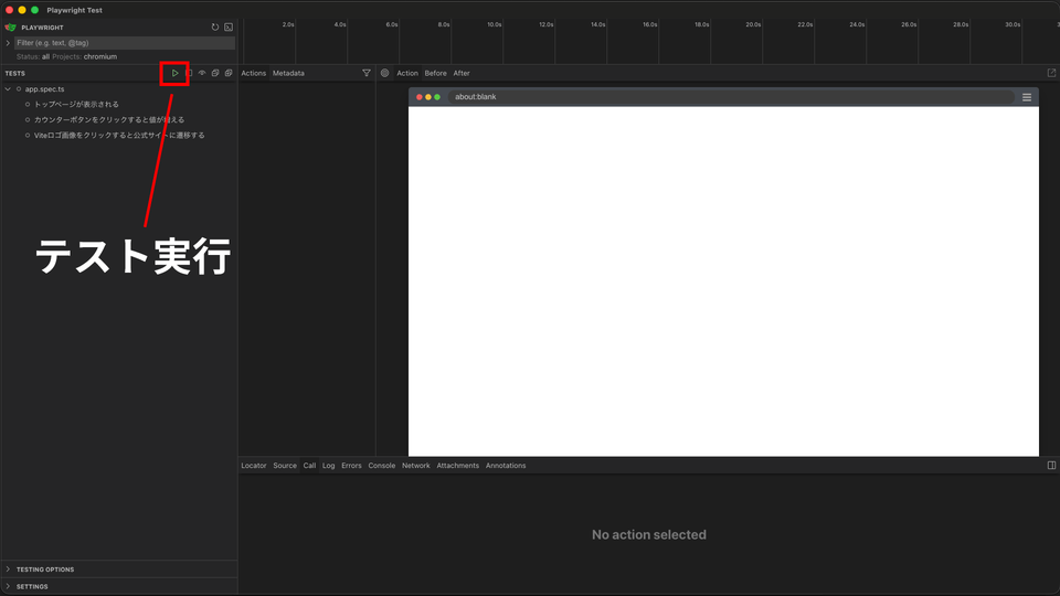 PlaywrightではじめるE2Eテスト入門（前編） - ICS MEDIA