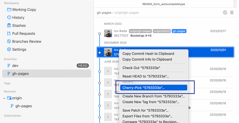 SourceTreeの使い方 | コミットの取り消し方法まとめ（amend, reset, revert, cherry-pick ...