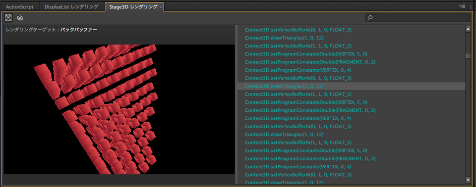 WebGL開発者必見！ Flash Stage3Dとの比較から見えてくるWebGLのあり方について - ICS MEDIA
