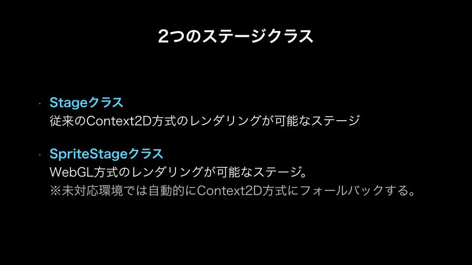 HTML CanvasとWebGLの使い分け―CreateJS勉強会/池田発表資料 （前編） - ICS MEDIA