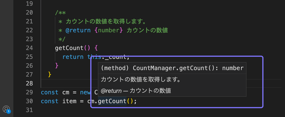 JavaScriptでJSDocコメントを書くメリットとは - ICS MEDIA