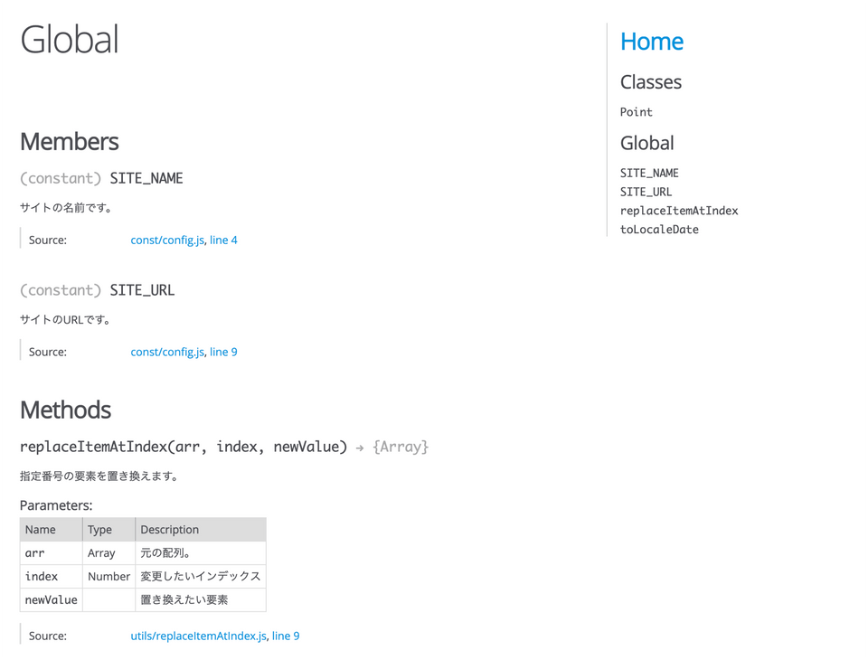 JSDocコメントの有効活用。JavaScriptやTypeScriptのドキュメントを生成する方法 - ICS MEDIA