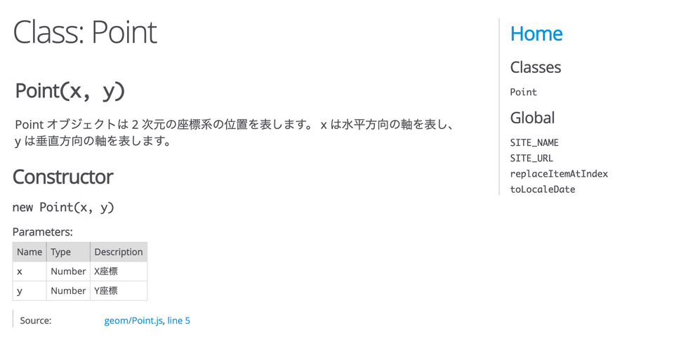 JSDocコメントの有効活用。JavaScriptやTypeScriptのドキュメントを生成する方法 - ICS MEDIA