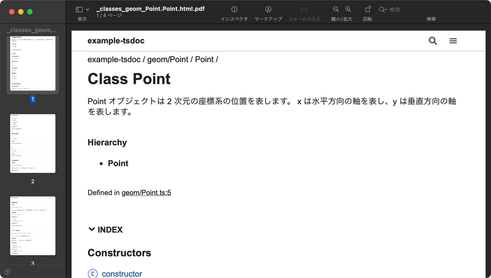 JSDocコメントの有効活用。JavaScriptやTypeScriptのドキュメントを生成する方法 - ICS MEDIA